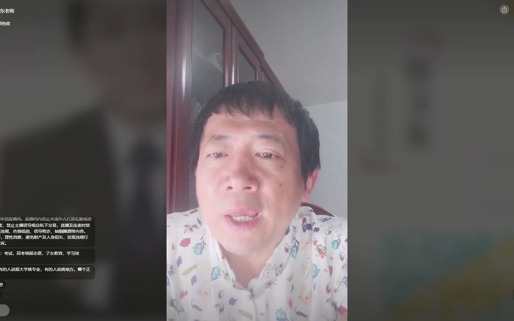 ...高考志愿填报:修过诸多专业、熟悉职场、透明真诚是管老师的绝对亮点