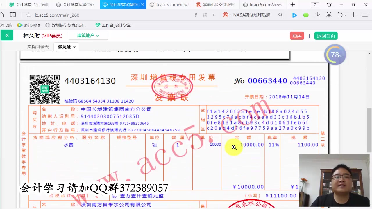 会计实务操作课程_会计实务操作步骤_会计实务操作课件