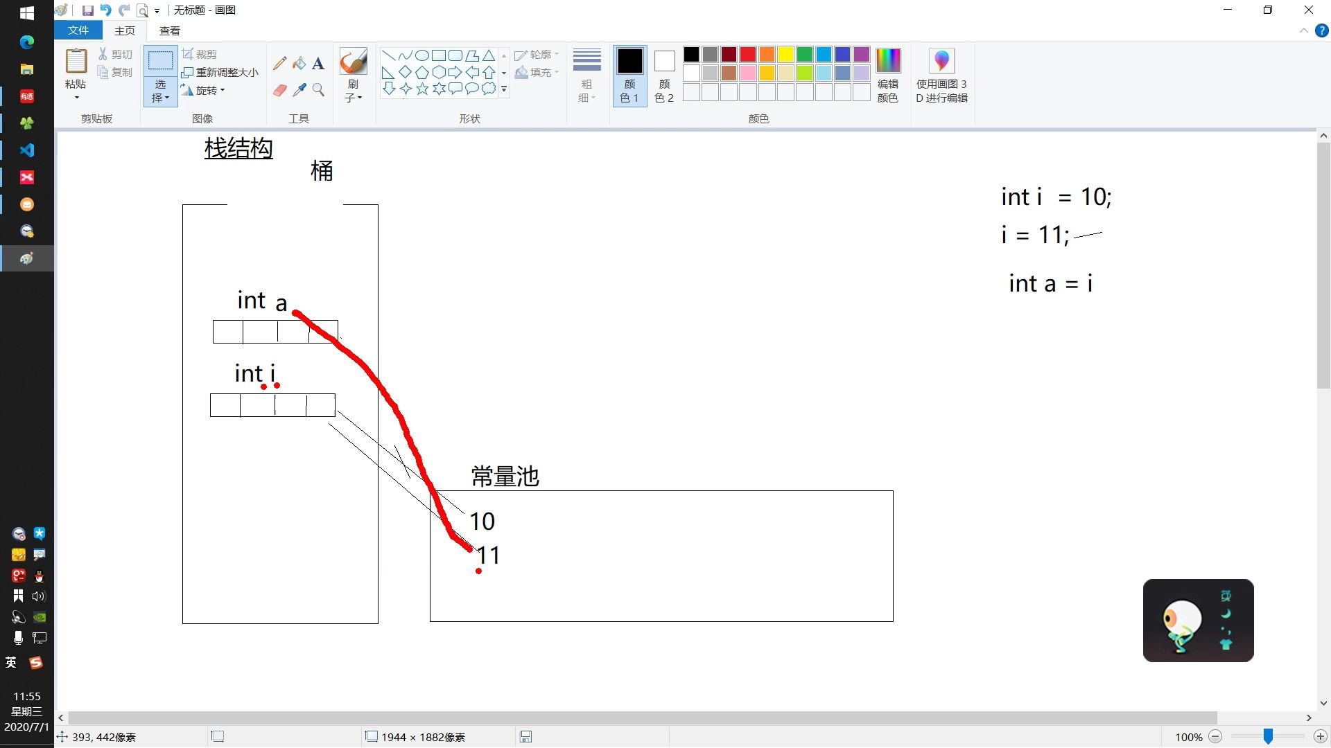 15-引用数据类型和基本数据类型的区别
