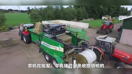农用机械设备免税吗 哪些农机免征增值税?