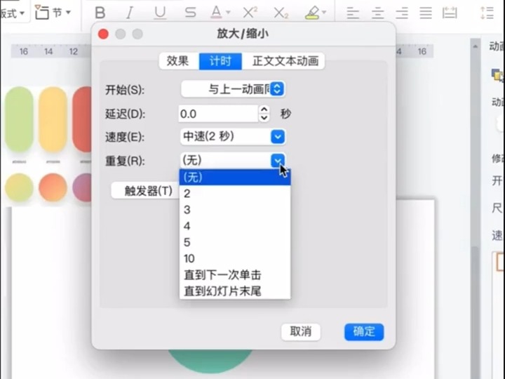 ...扩散ppt效果快快学起来#ppt #高级ppt制作技巧 #ppt文字排版设计 #...