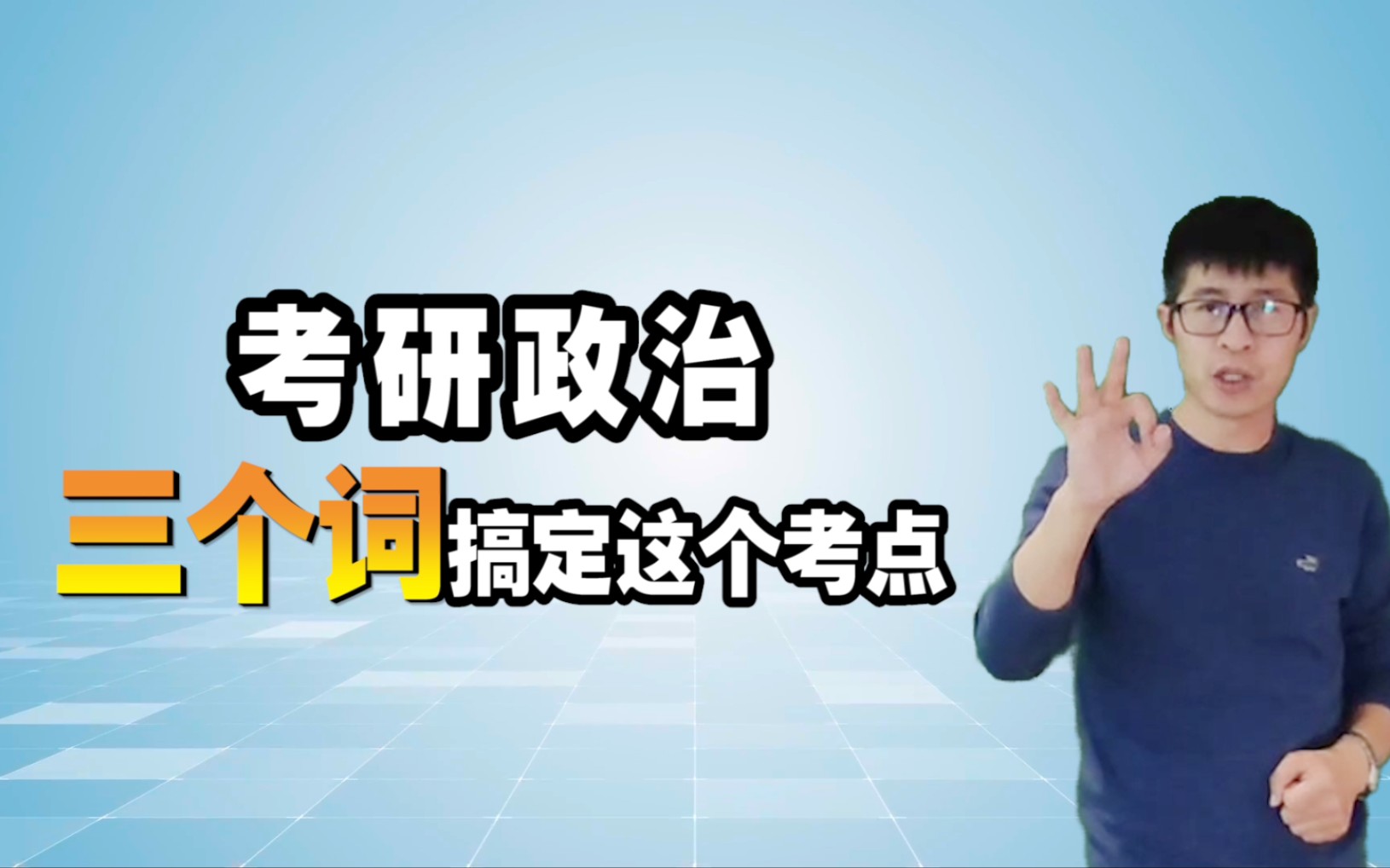 【22考研政治】DAY52:如何实现共同富裕?| 大力冲刺领背