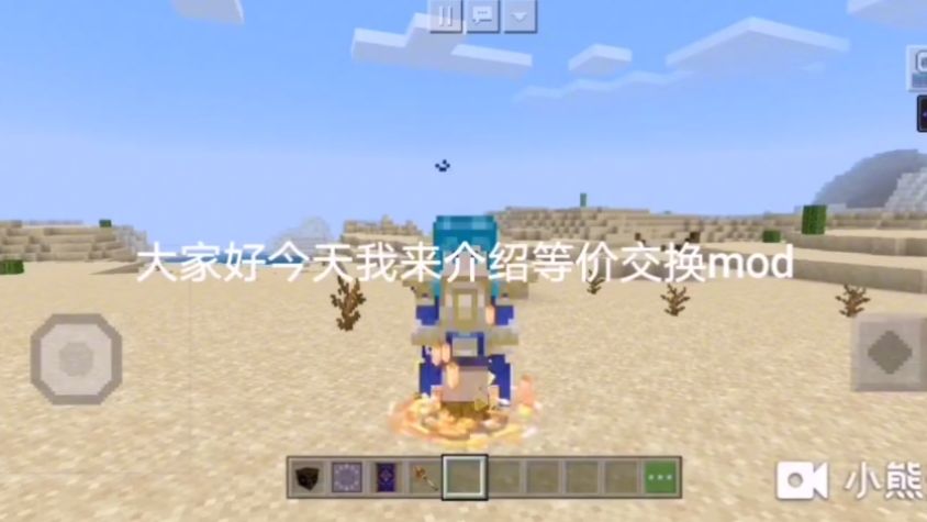 我的世界推荐MOD第二季第1期:等价交换模组了解一下