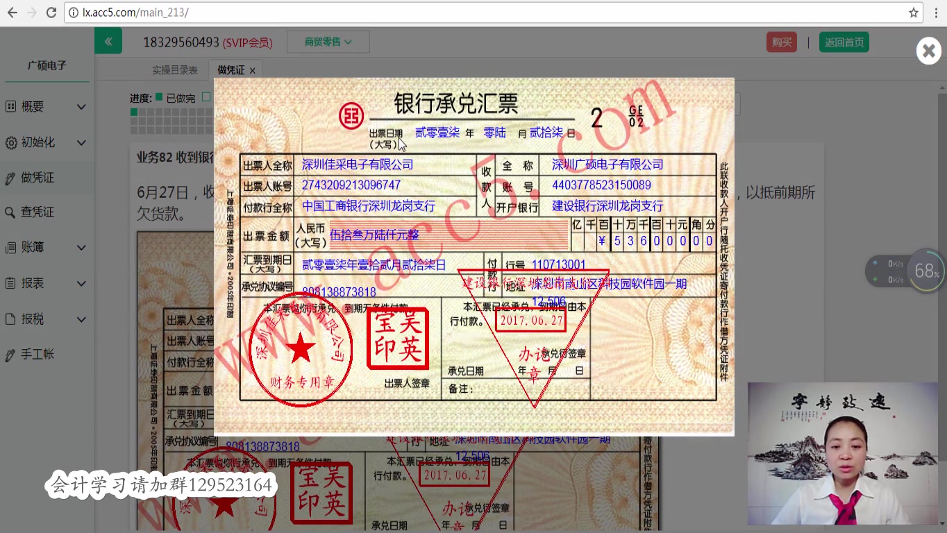电商会计核算_电商会计账务处理_电商会计软件