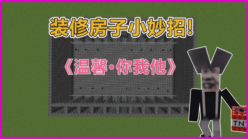 【我的世界模组推荐】适合建筑的4个模组,非常实用!