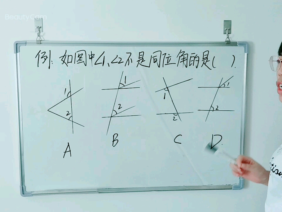 初中数学同位角的辨别