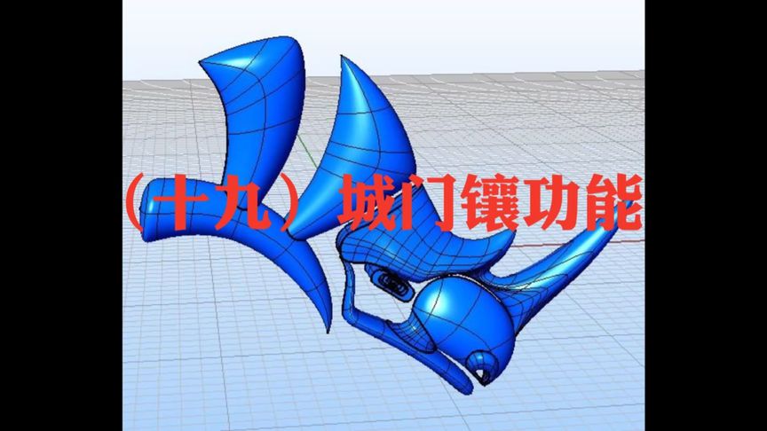 犀牛软件3D珠宝设计教程19