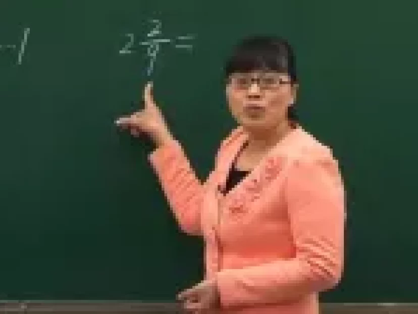 假分数与整数带分数的互化