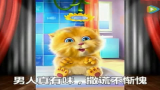 群发个小视频,不笑你打我!