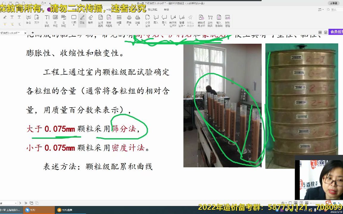 造价水利《工程地质专题》-学习资料-通过率高-名师讲解2