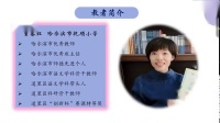 6.12 五年语文 22 手指(第二课时
