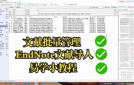 十分详细\使用EndNote对文献进行分类管理\文献批量下载与导入\...
