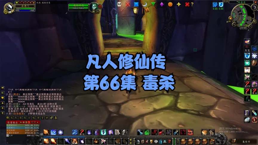 凡人修仙传 第66集 毒杀