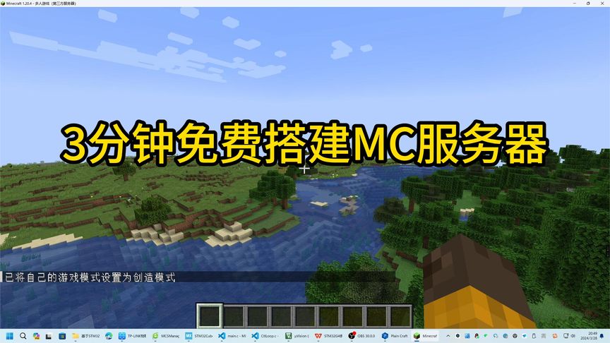 3分钟教你免费开一个MC服,免费搭建我的世界或幻兽帕鲁服务器