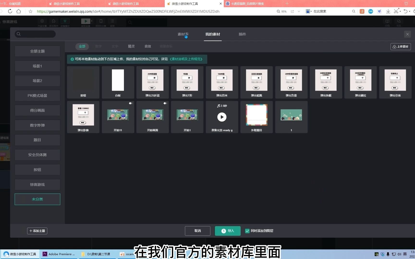 微信小游戏制作工具(0基础学做小游戏入门课第三课)