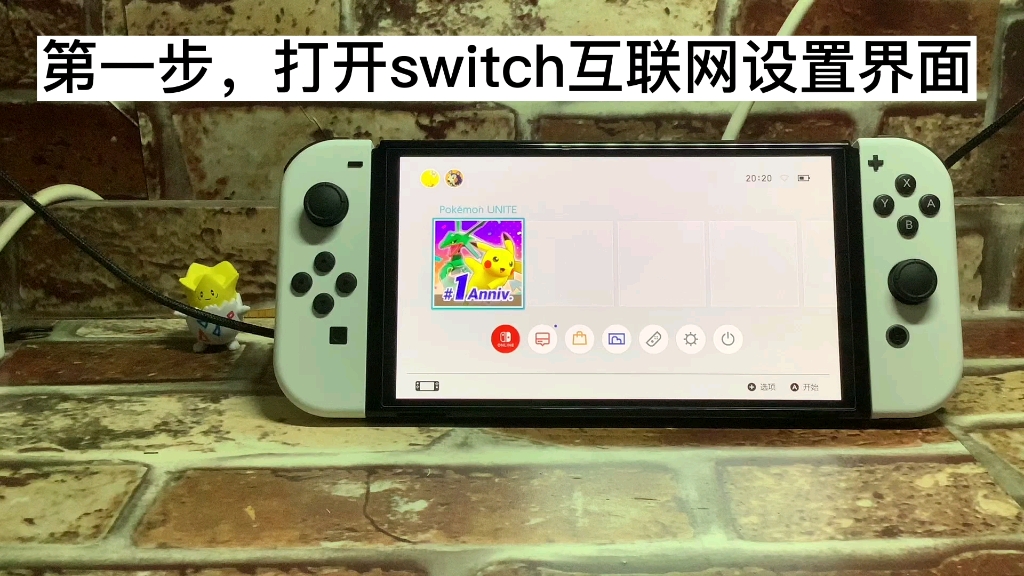 一招轻松解决pokemon unite服务器连接问题