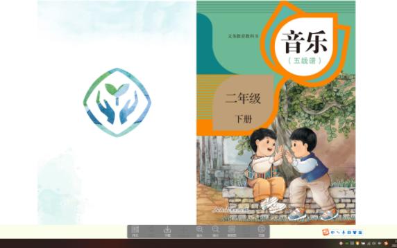 2023人教版小学音乐五线谱二年级下册电子课本