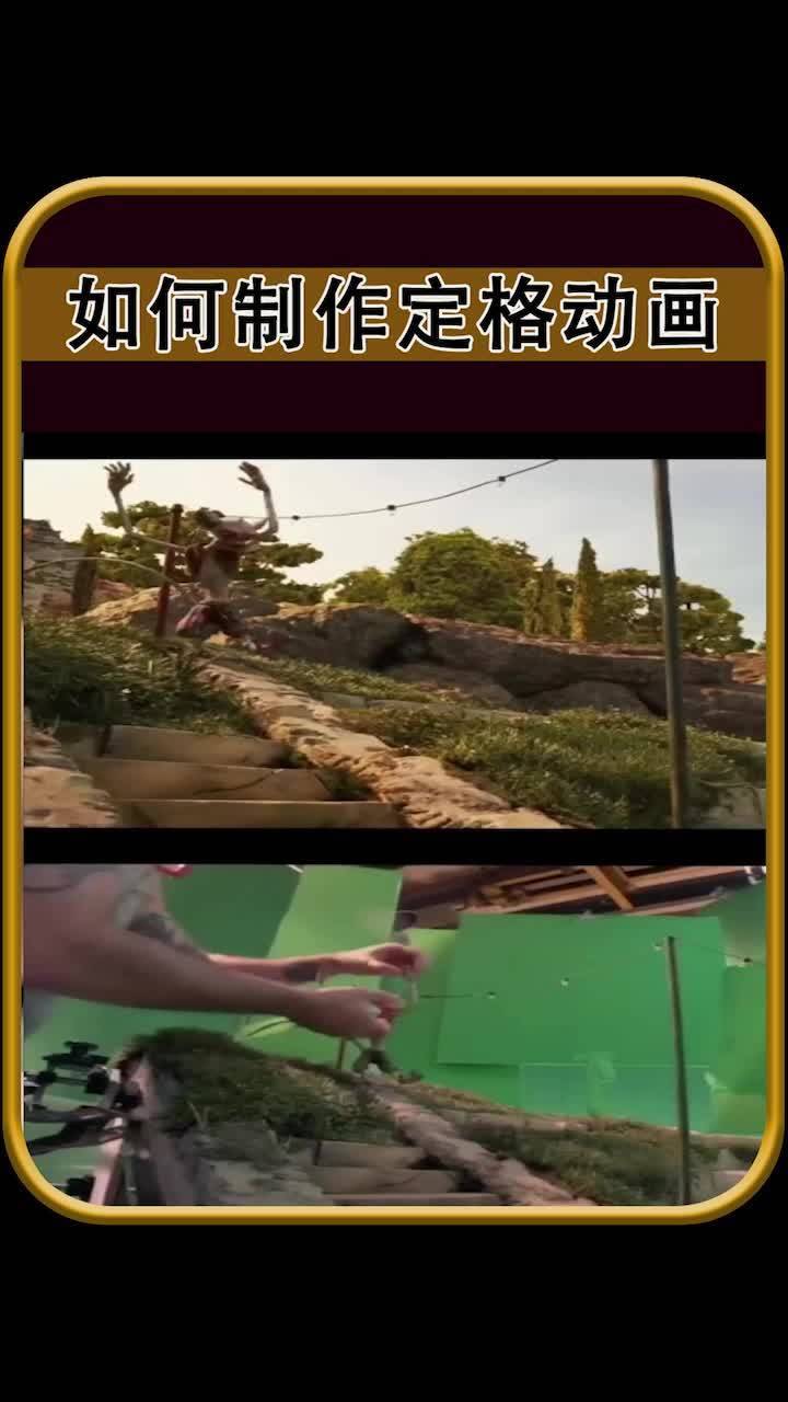 如何制作定格动画 #探索新奇