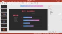 用PPT制作UI风格数据图表05
