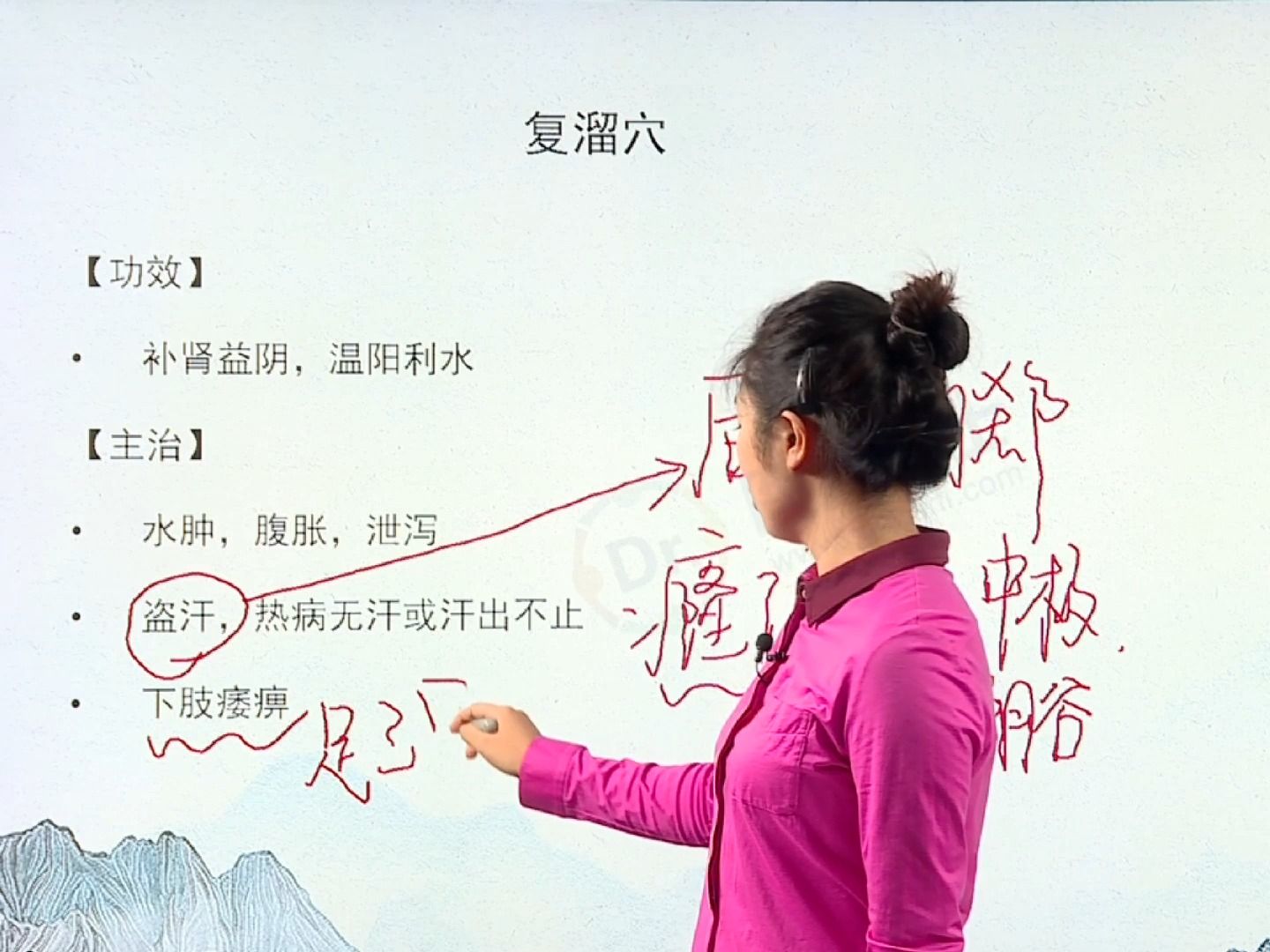 足少阴肾经—人体年轻态的标志-复溜穴