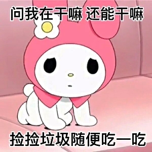 我睡醒了P 