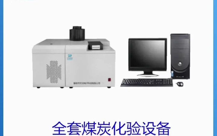 天润科技136-0392-5078 微机全自动等温量热仪的性能特点