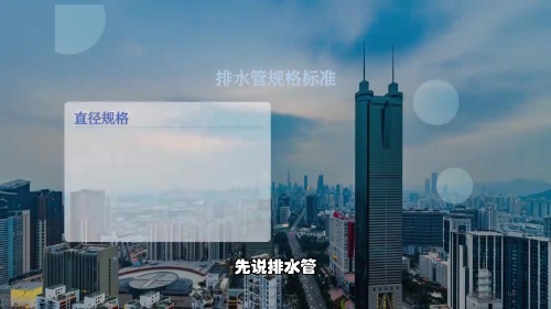 upvc管尺寸规格表