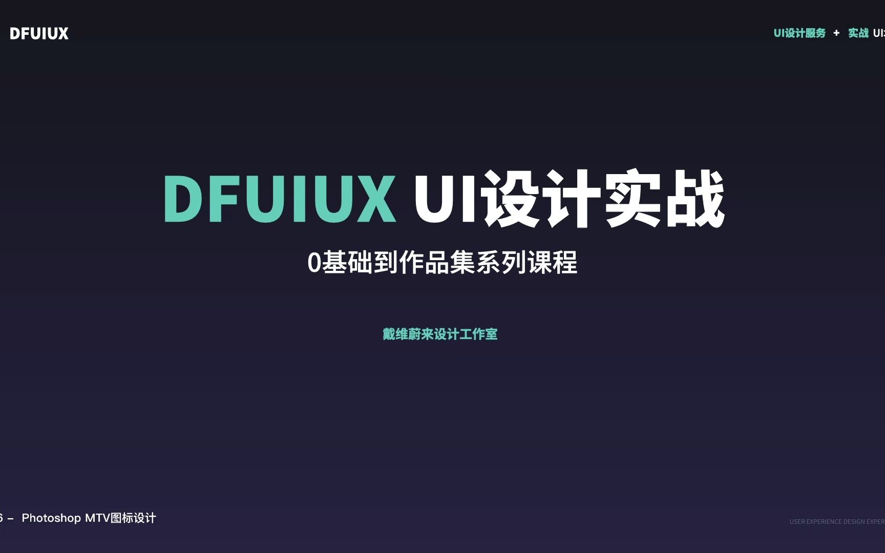 006A -UI零基础到作品集系列课程-软件基础- Photoshop 闹钟图标设计