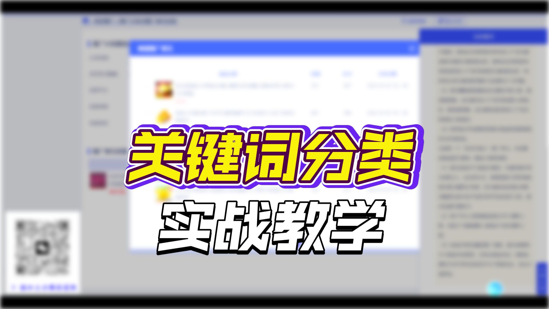 春考电子商务技能网店推广 | 导学课