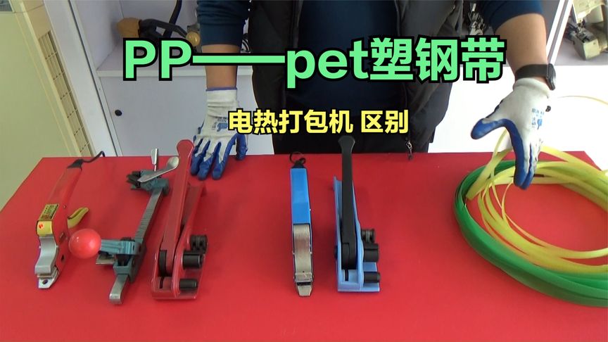 手动打包机使用方法