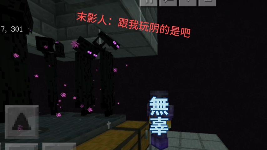 我的世界网易基岩版末影人刷怪塔教程