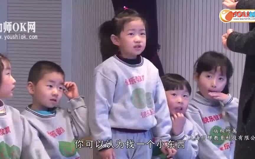 中班社会活动《做最好的我》 含PPT课件教案优质课 幼儿园上课教学...