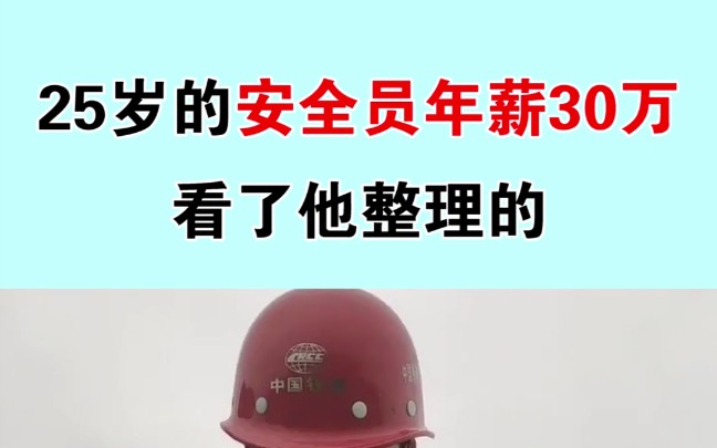 270套工地安全员用施工组织设计,安全技术交底