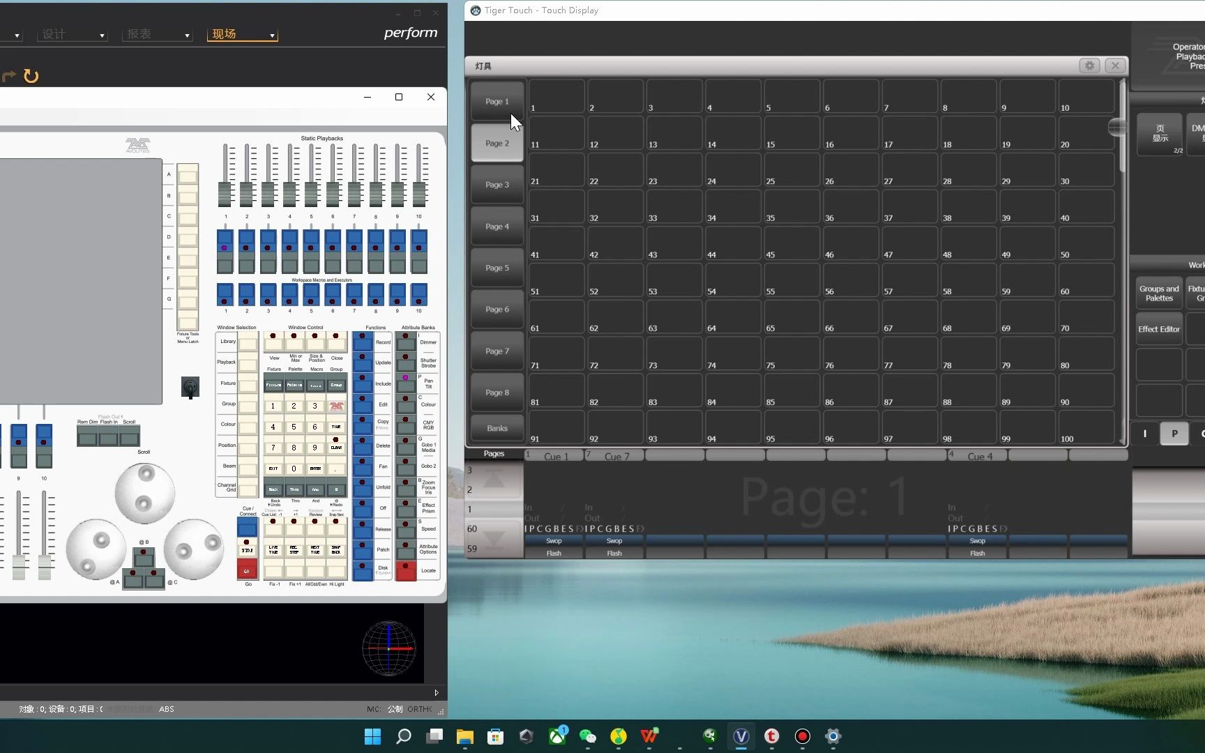 老虎控台教学第三章(1)控制灯具