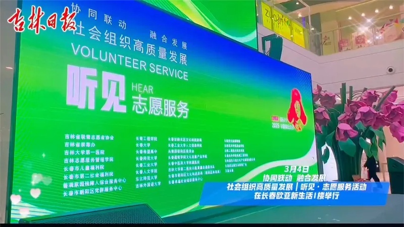 弘扬志愿服务精神,一起向未来