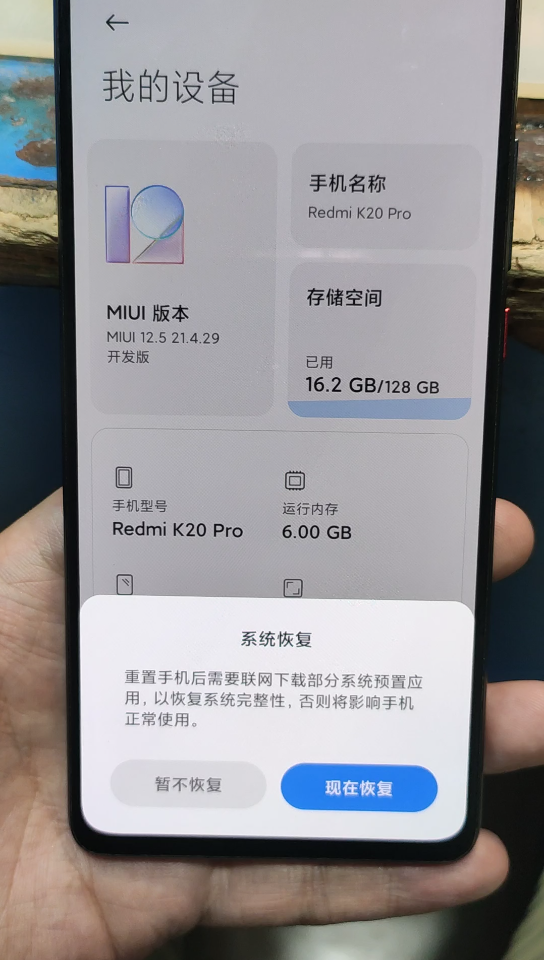 红米k20pro魔改12+512G.内存扩容。换好可以恢复出厂设置。不会...