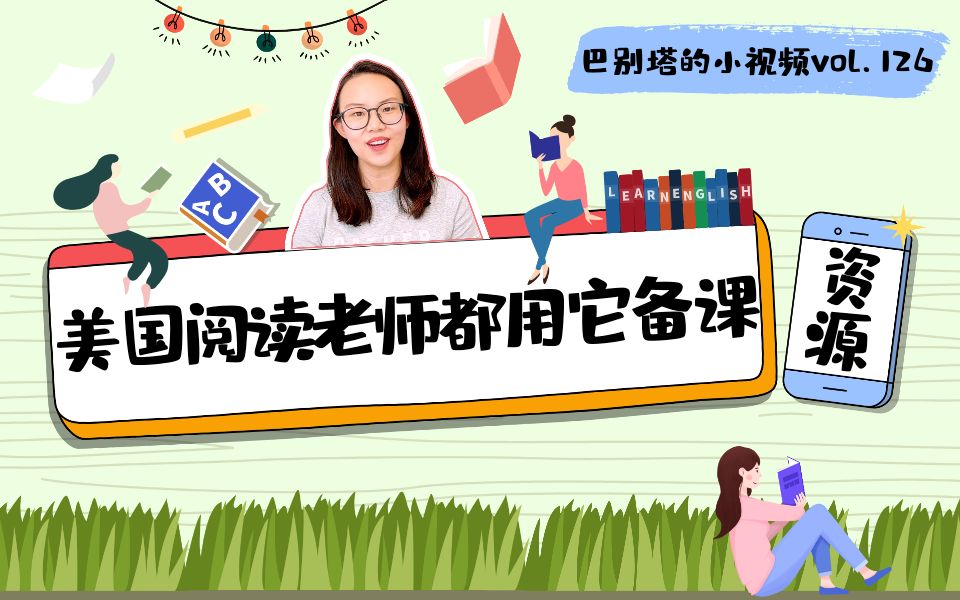 小说、科学文章、诗歌、文学样样全,用它帮你接轨国际阅读材料!
