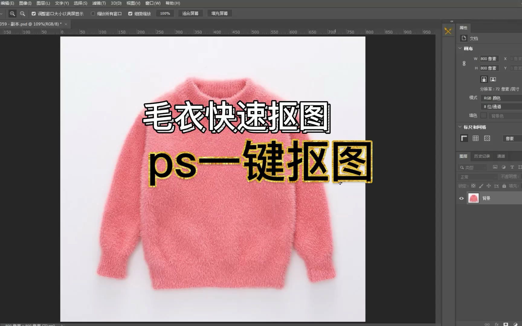 ps服装修图 一键抠图 选择主体 2020版以后有这个功能#ps技能 #p图p...