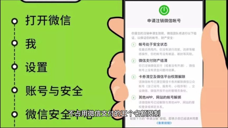如何注销微信账号?在知道注销的流程,也需要适当注意几个问题。