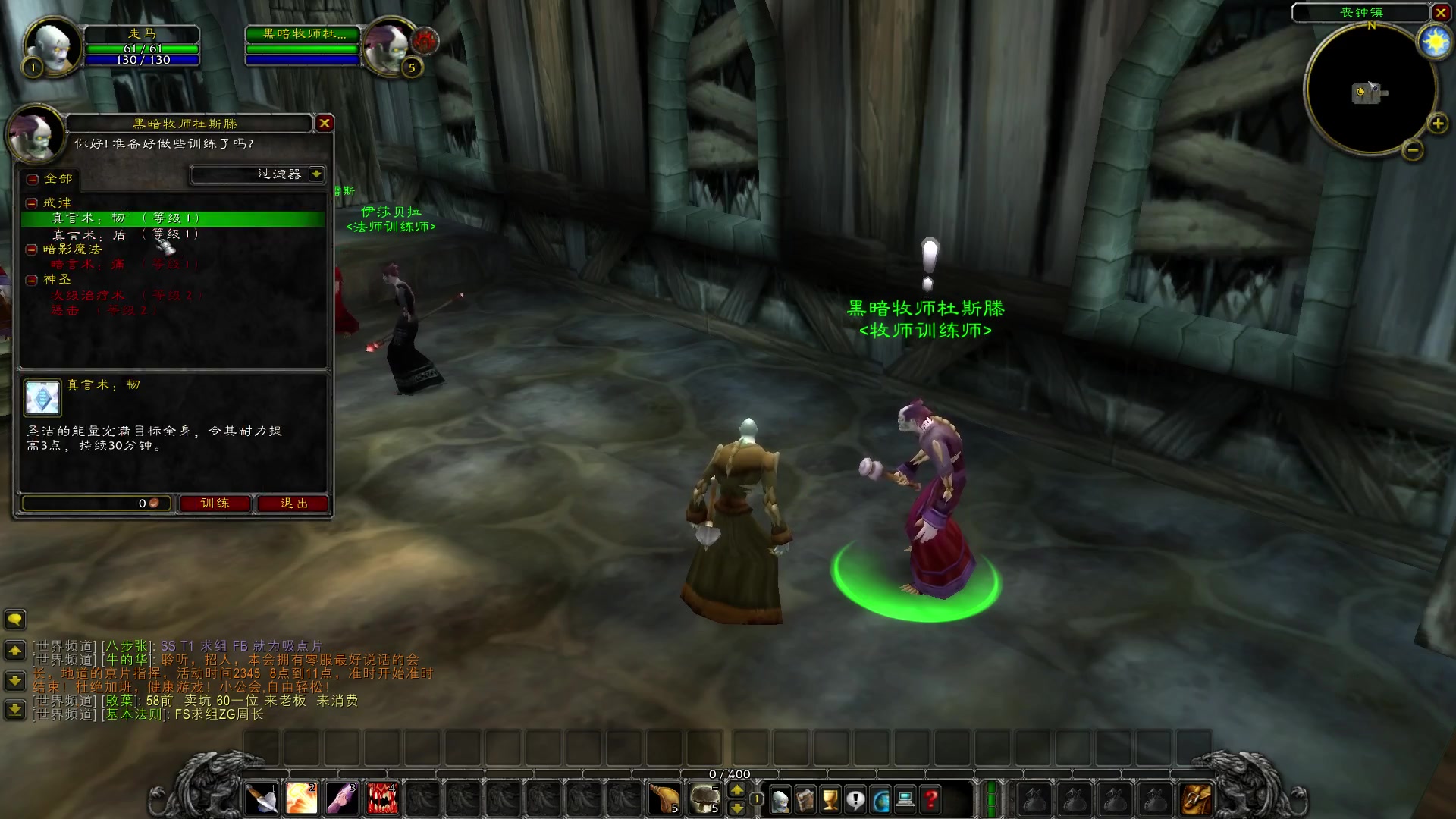 魔兽世界怀旧服升级流程第一期