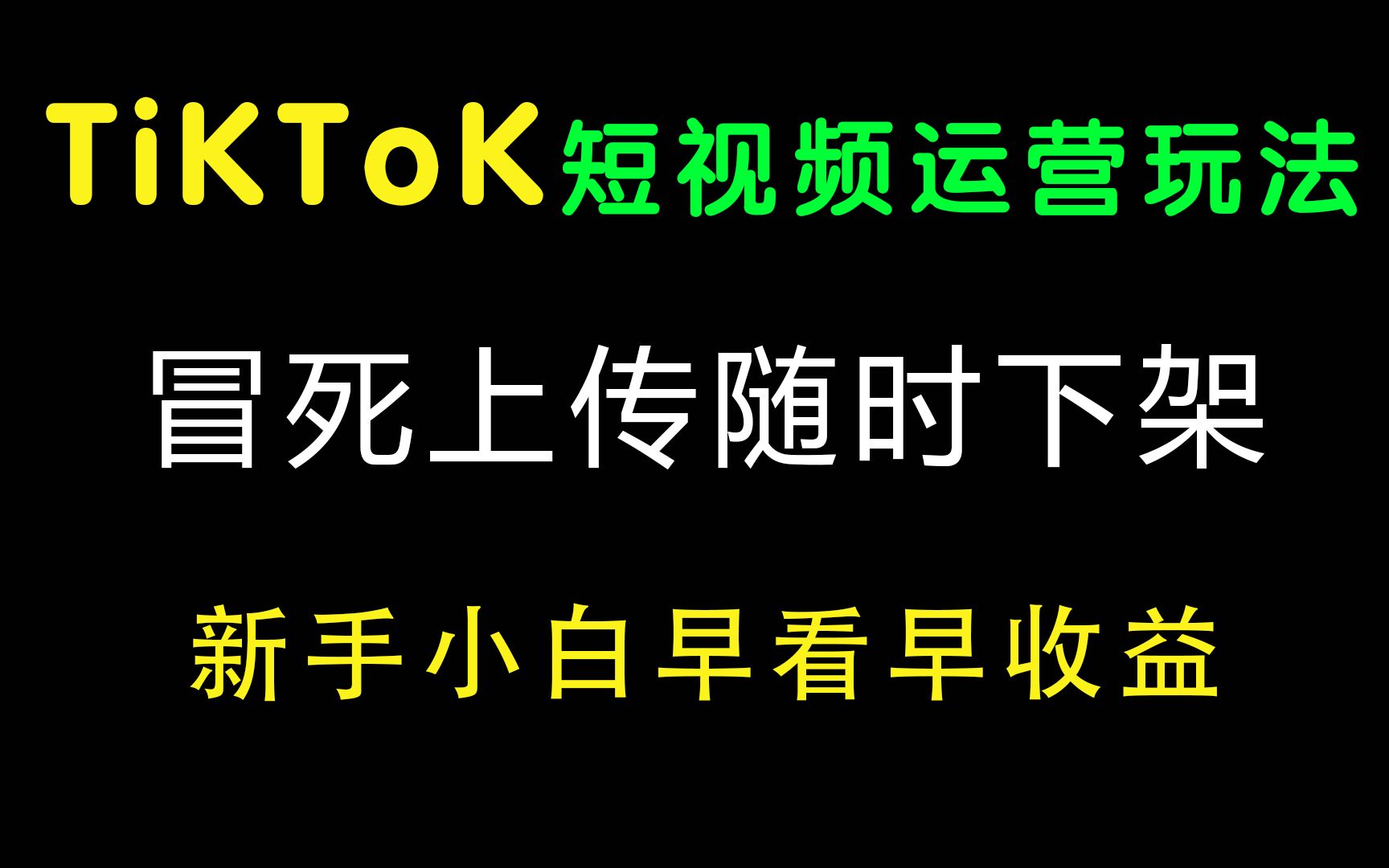 TikTok怎么在国内使用,_怎么在国内正常使用TikTok最简单方法,如何...