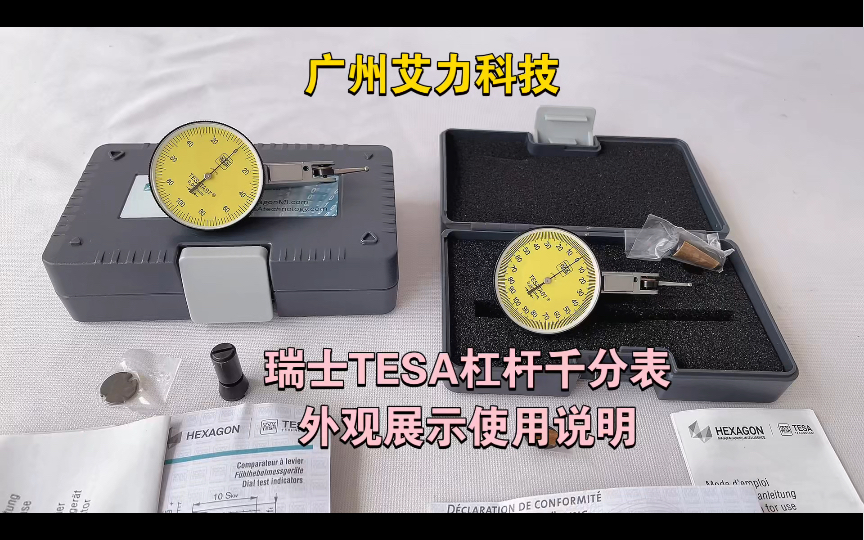 瑞士TESA杠杆千分表0-0.2/0.001mm外观展示使用说明