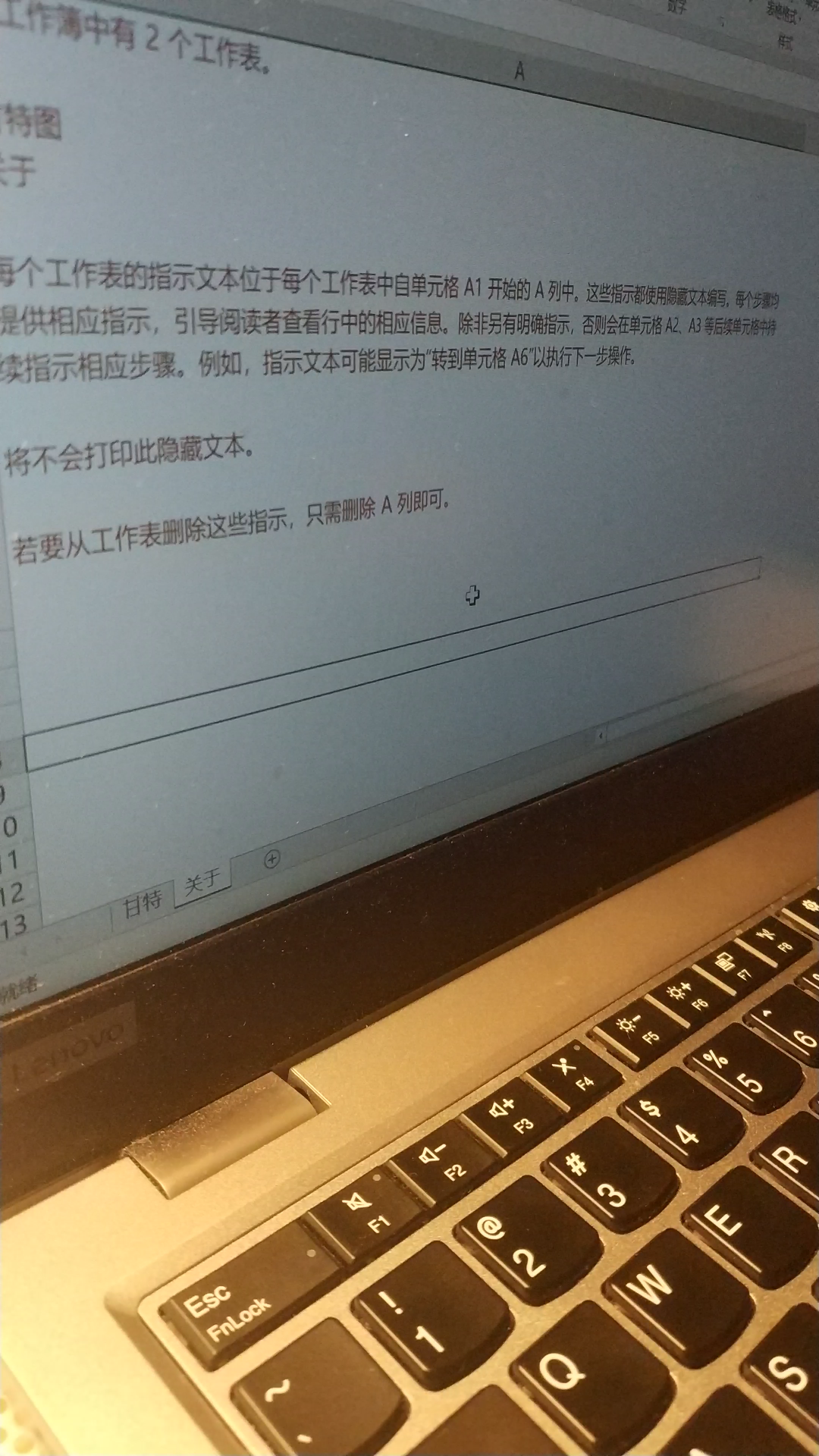 【Excel】想要编辑添加一个隐藏文本