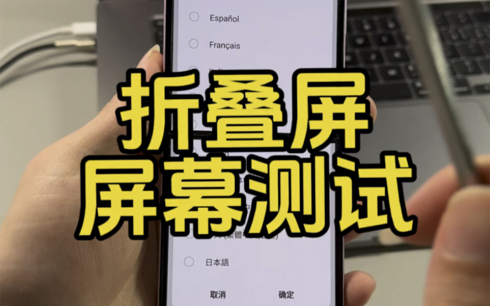 三星折叠屏的UTG玻璃硬度还是可以的,只要不是尖锐的东西戳一般...