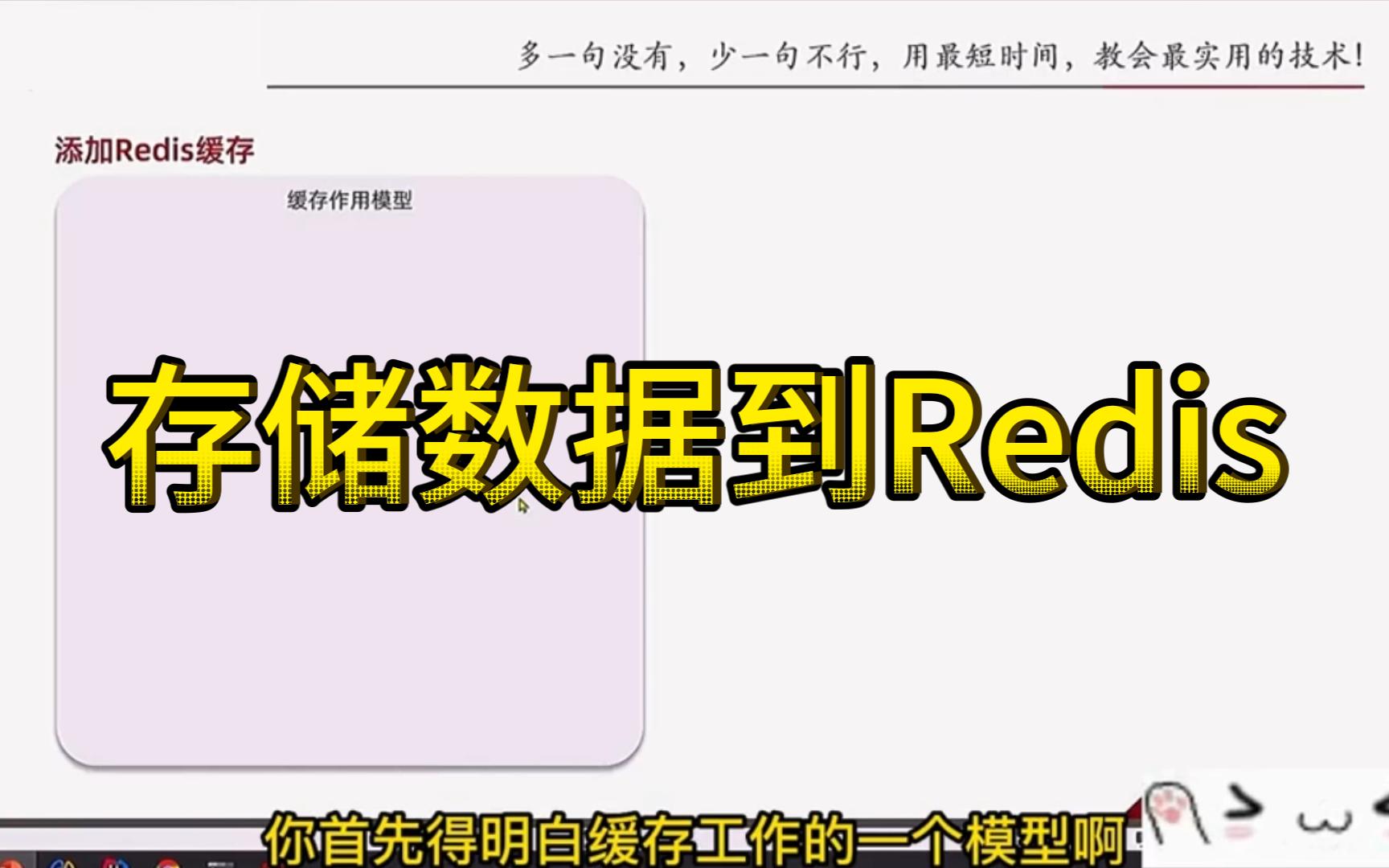 【python爬虫】存储数据到Redis当我们要添加缓存的时候,如何做?