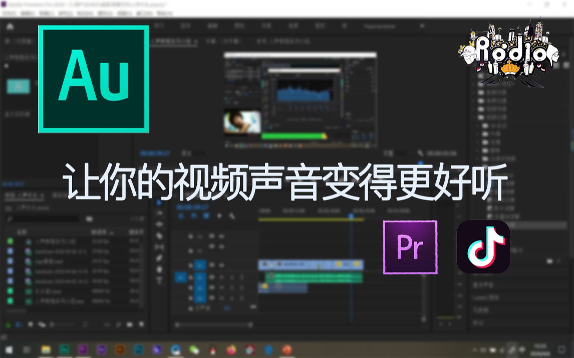 【AU人声教程】让你视频的声音更好听①(振幅与压限)如何让女声甜美...