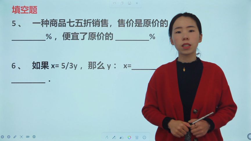 一件商品七五折销售,售价是原价的百分之几,便宜了原价百分之几