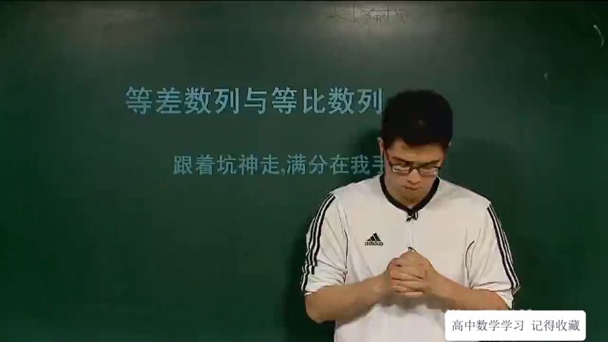 高中高考数学,等差数列与等比数列知识点,直击考点
