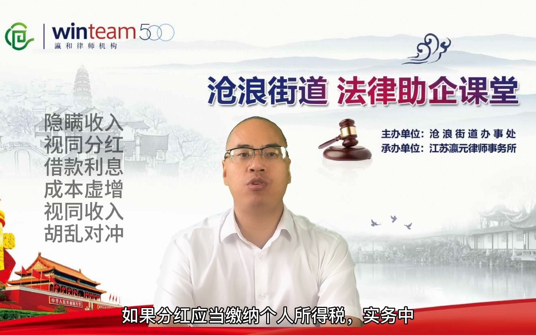 企业往来款中有哪些涉税风险