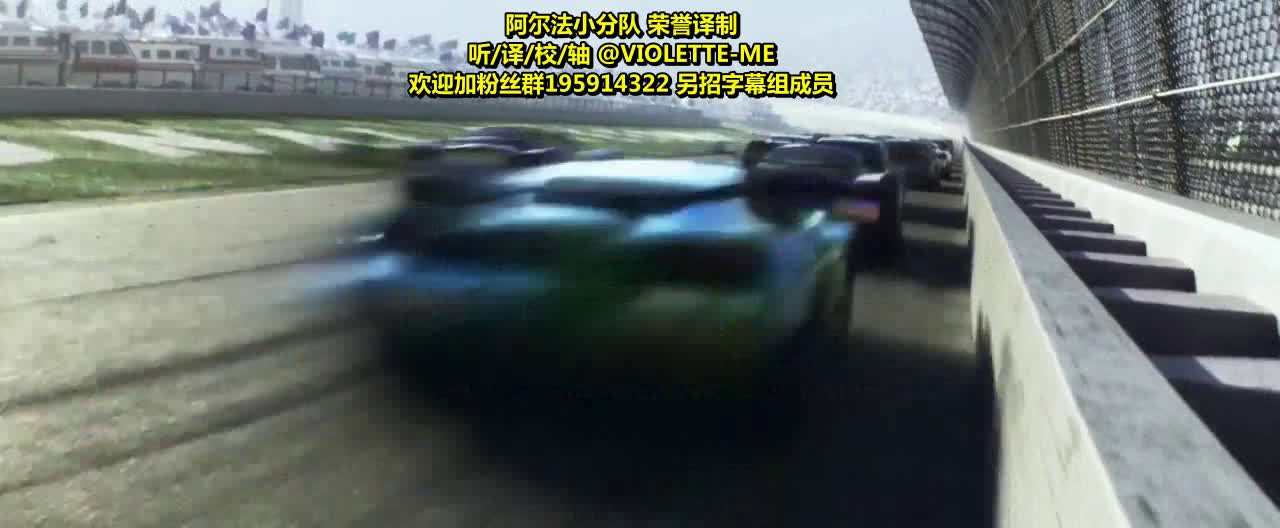 【双语】《汽车总动员3》电影预告 @阿尔法小分队